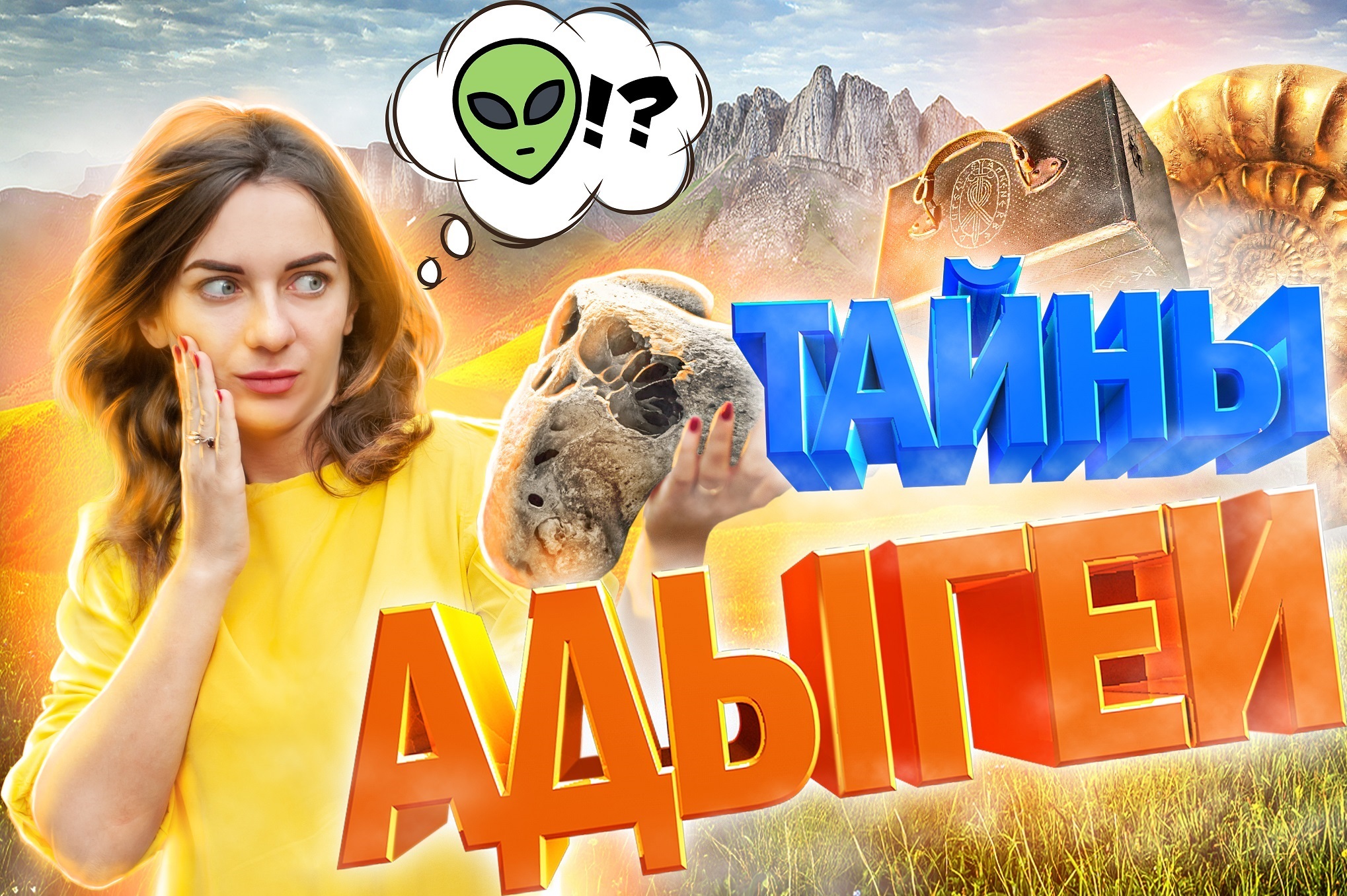 Тайны Адыгеи Путешествовать с lady travel.