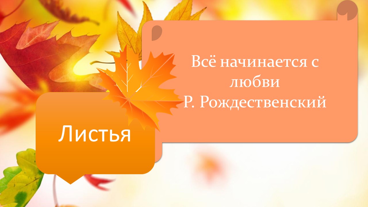 Художественное слово в отражении творчества учащихся