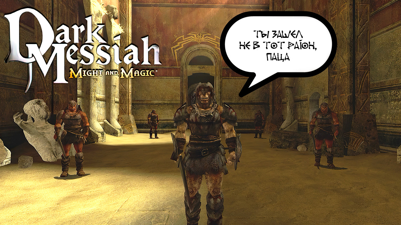 ГЛАВА ОРКОВ ➤ Dark Messiah #4