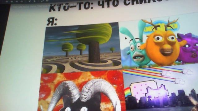 Смотрим мемы. смешарики, маинкрафт.