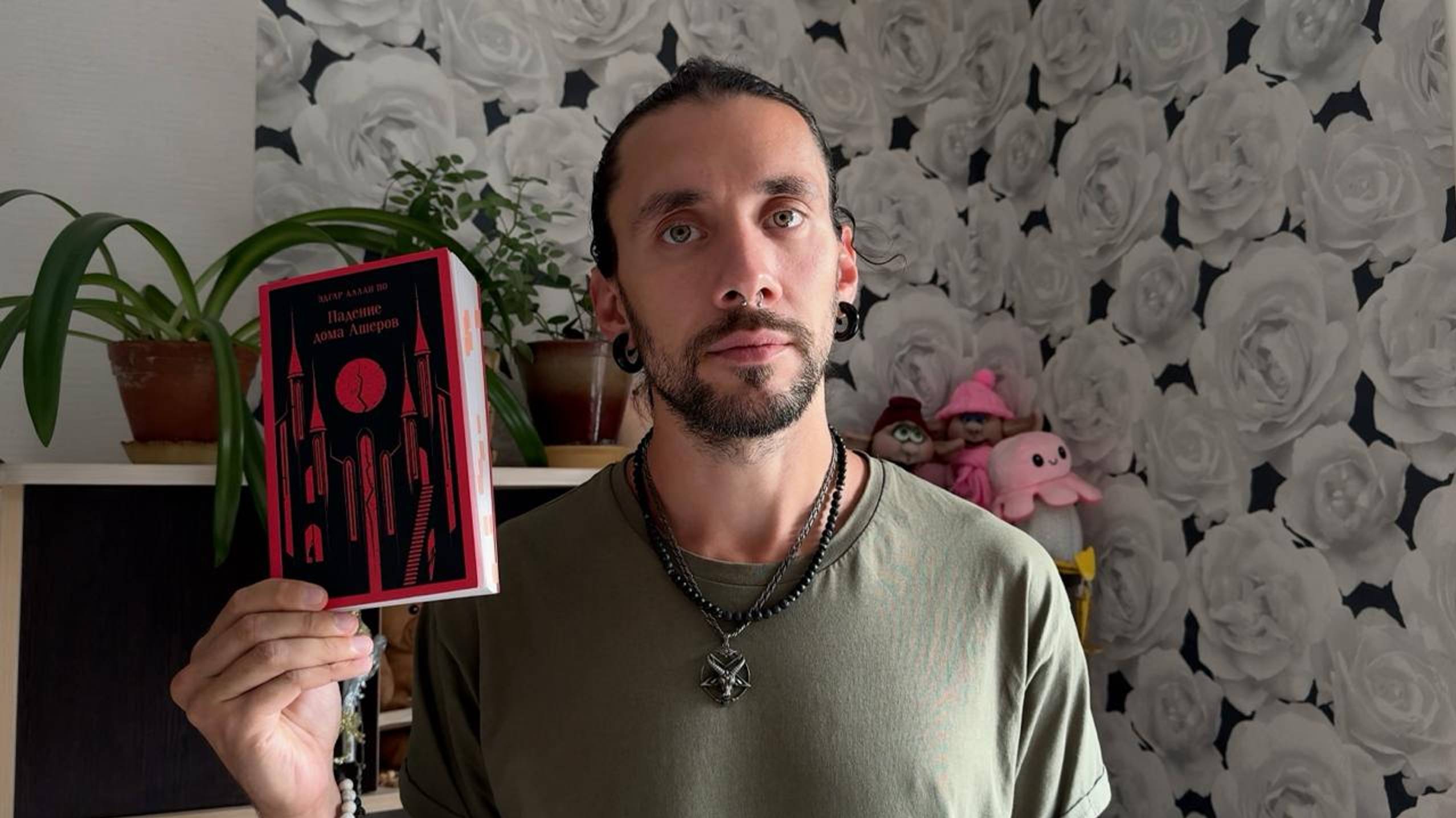 Рефлексия после прочтения книги № 150: "Падение дома Ашеров" Э. А. По