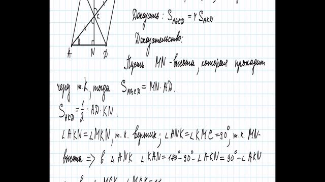 Задание 24 Раздел 3 Номер 8 ДЗ