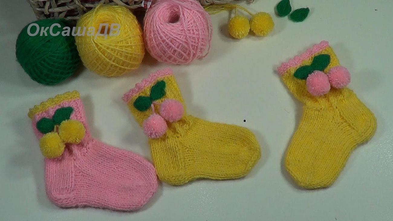 Детские носки с рельефной резинкой (на ребенка 1,5-2 года). Вяжем с Оксаной Валерьевной.