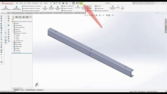 Скрыть линии перехода SolidWorks