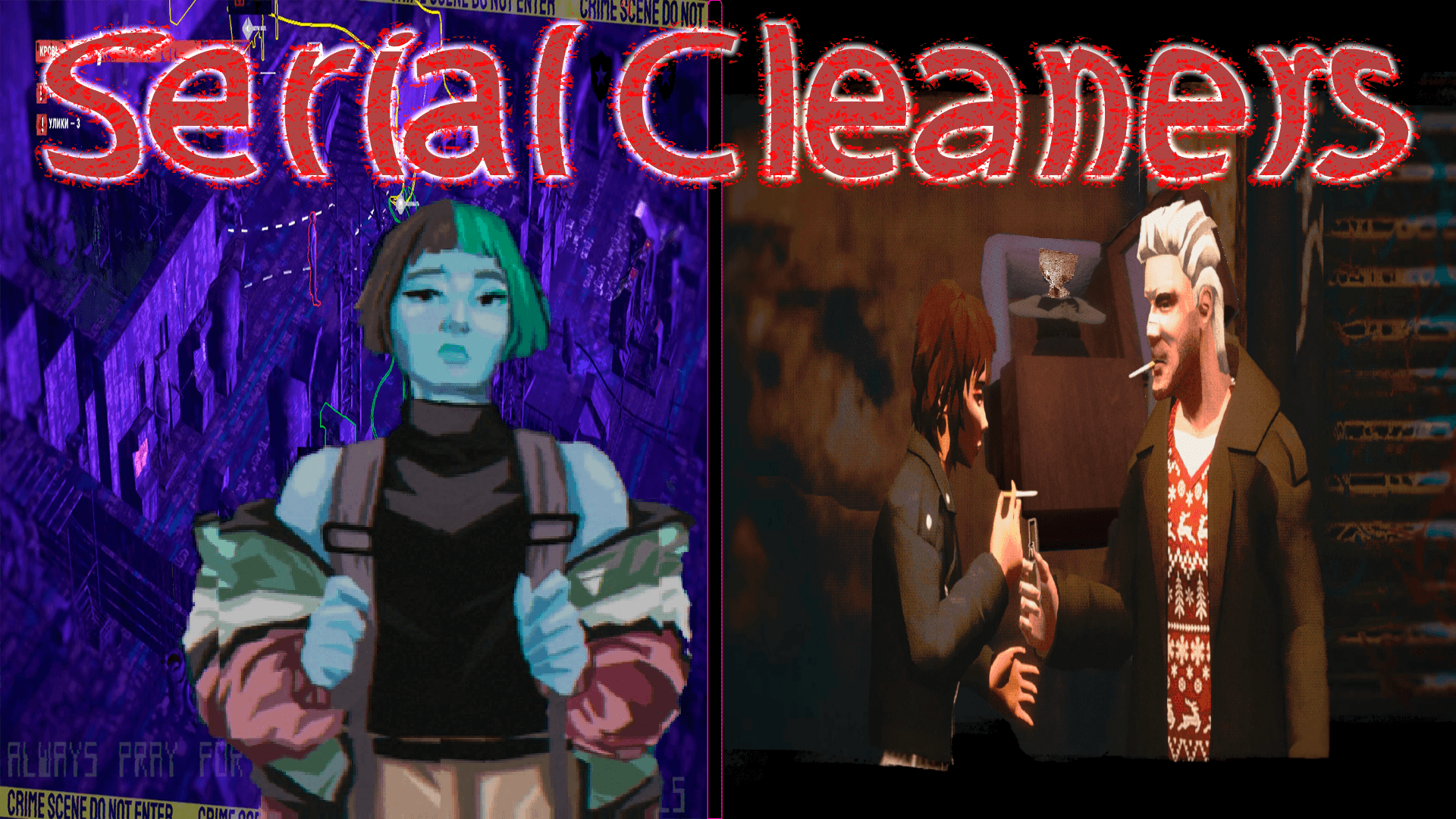 Истории из жизни "Serial Cleaners"№3