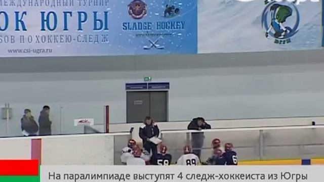 За медалью с двумя клюшками в руках  Кто представит Югру на Паралимпиаде в Сочи (1).mp4