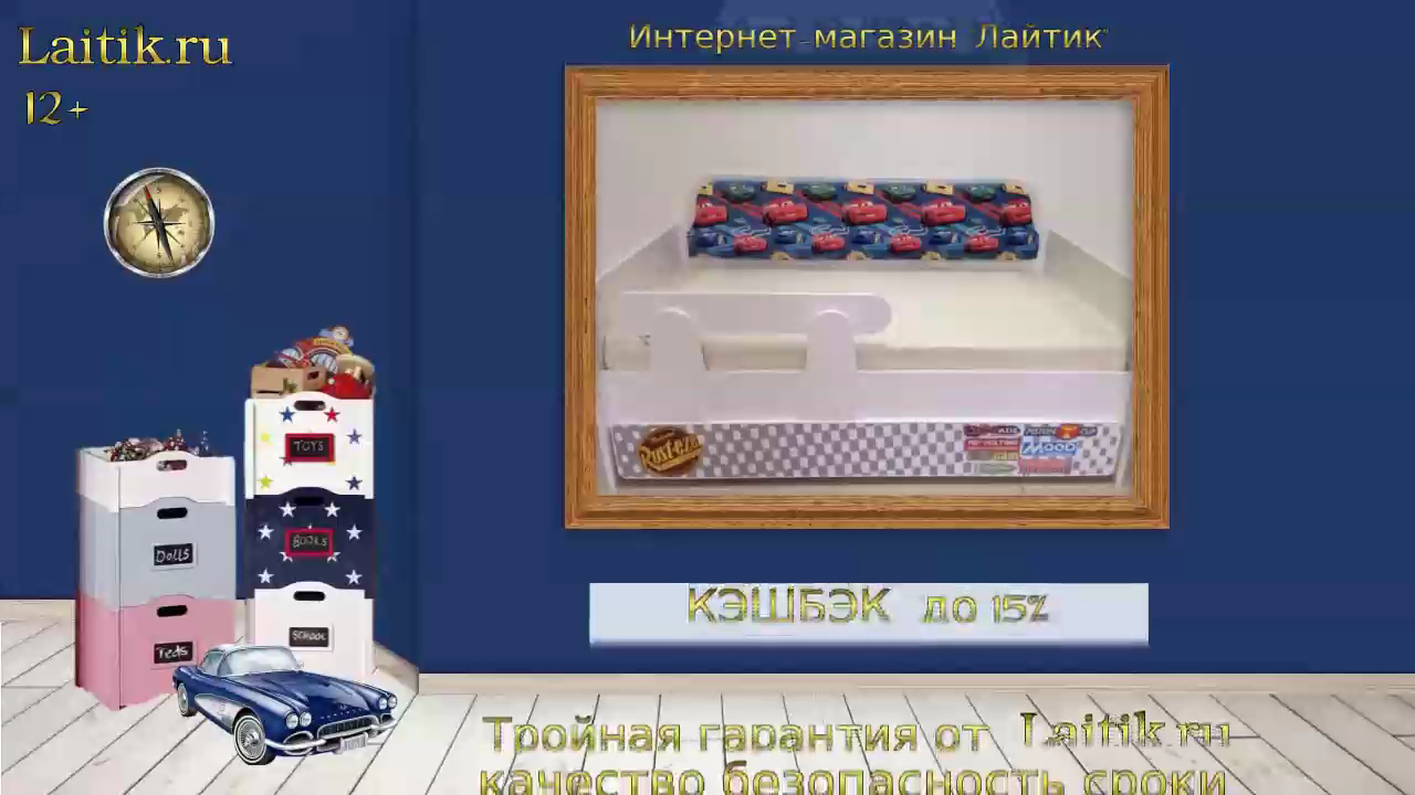 Тахта кровать для мальчика. Мебель. Детская комната. Интернет-магазин Лайтик