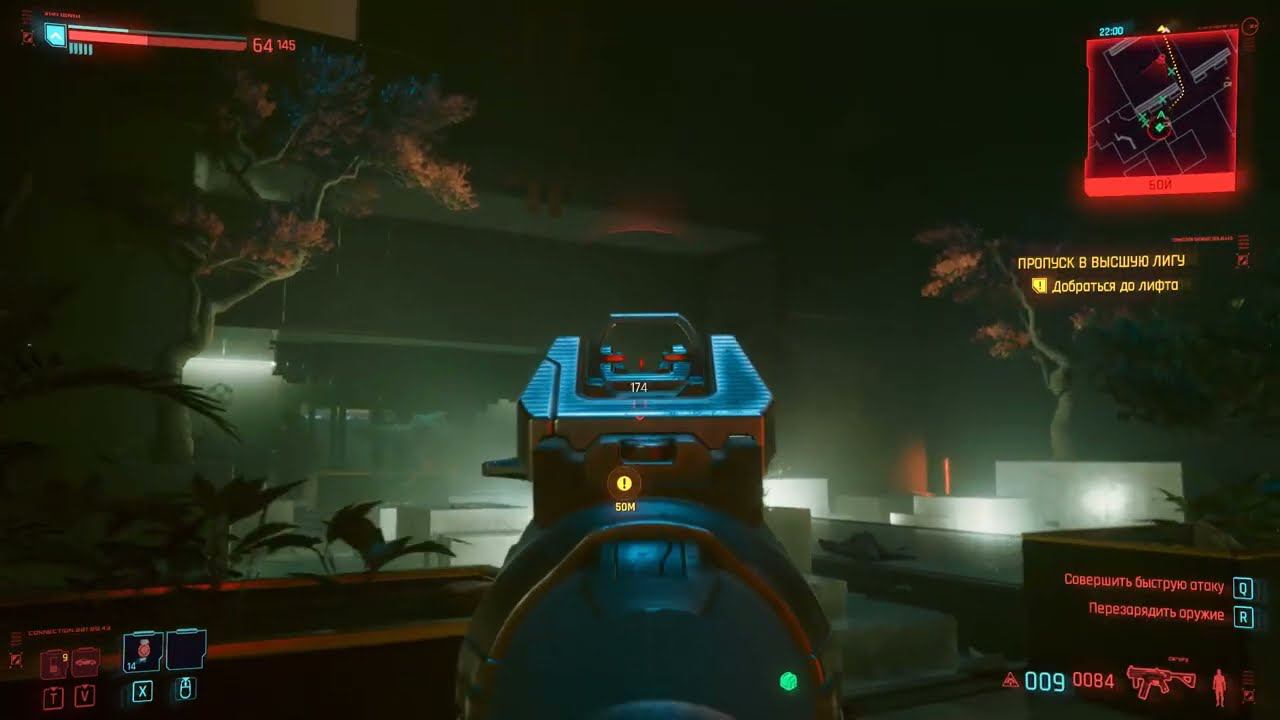 Cyberpunk 2077 пропуск в высшую лигу