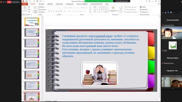 Развитие ключевых компетенций обучающихся на уроках иностранного языка