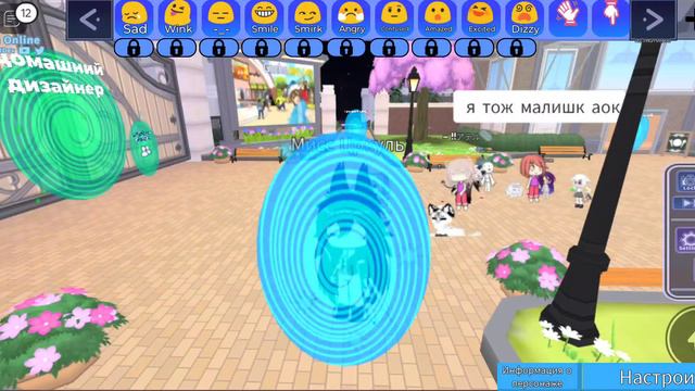 Роблокс Мисс Циркуль