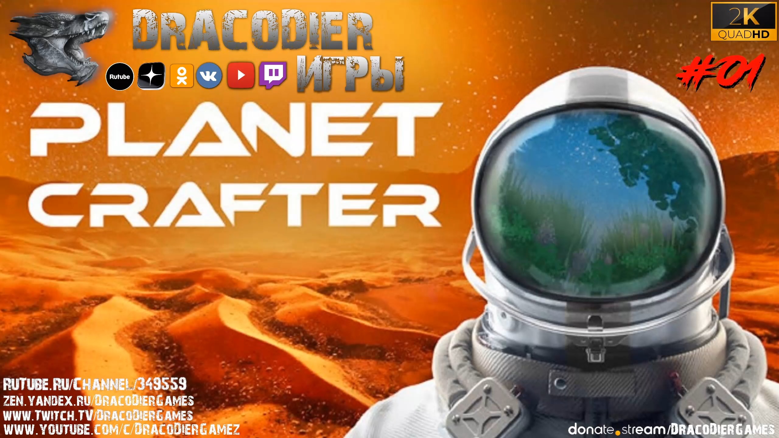 Прохождение ► Planet Crafter ► #1. Милый, милый, 3000 год