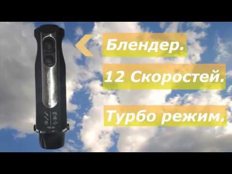 ОНЛАЙН ТРЕЙД.РУ — Блендер Zigmund & Shtain BH-129R погружной