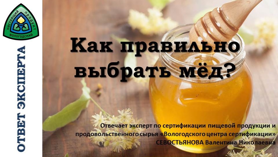 Как правильно выбрать мед .mp4