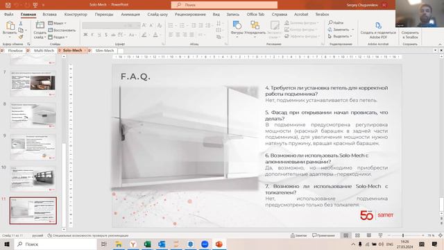 Вебинар SAMET 27 марта 2024