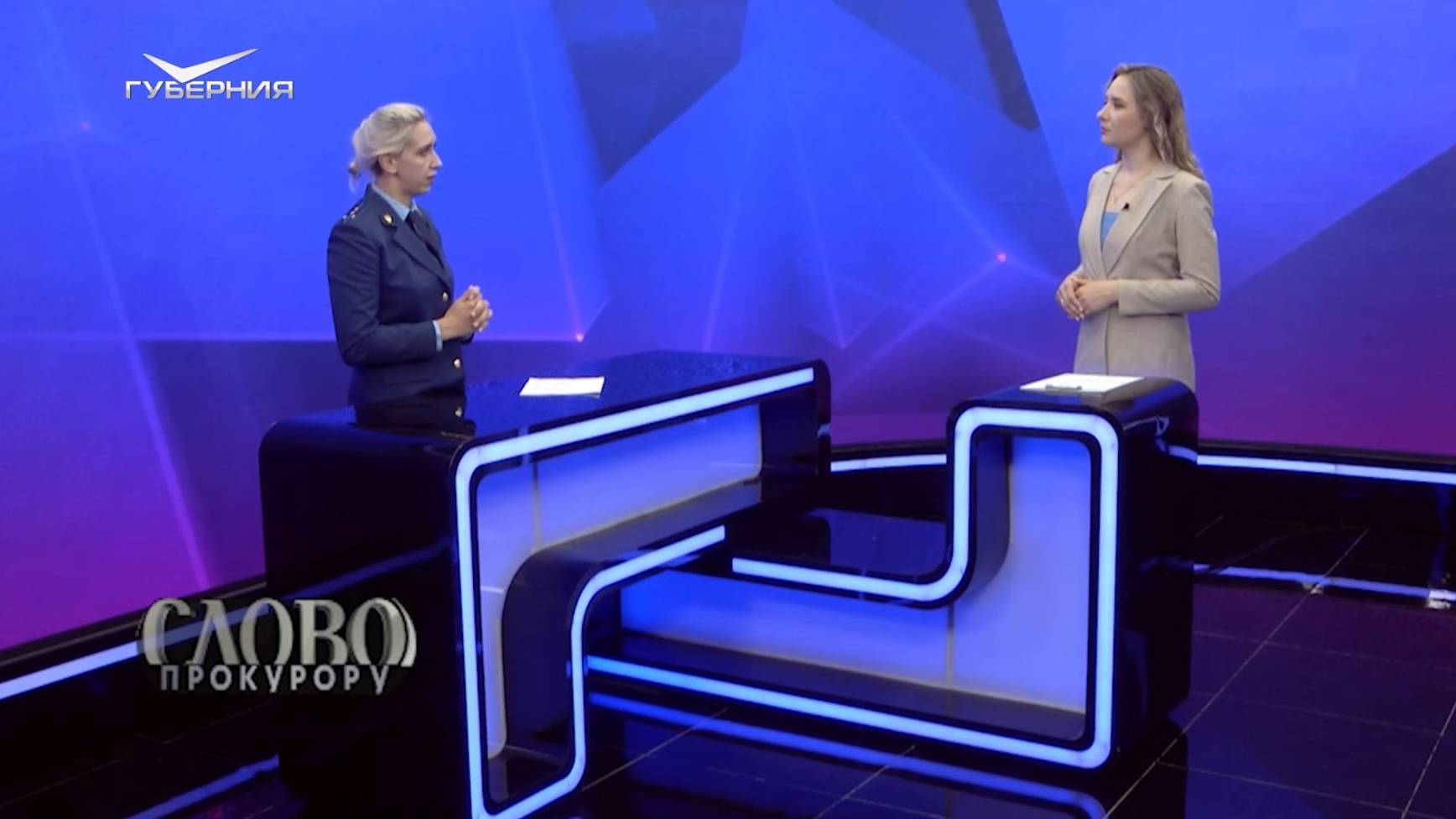 Права несовершеннолетних. Слово прокурору