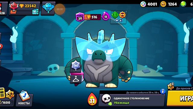 открыл при стар в Бравл старсе