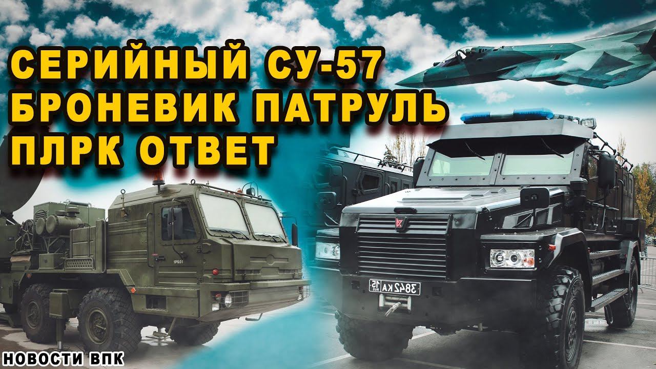 Новости Военно Промышленного Комплекса России и других стран мира