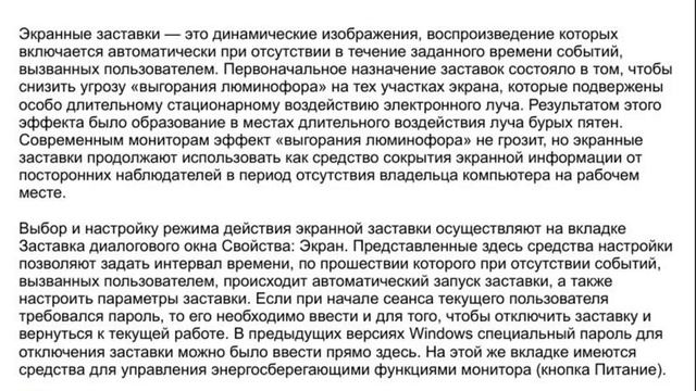 Виолетта Дмитриева (IT-Квантум). Настройка средств ввода-вывода.