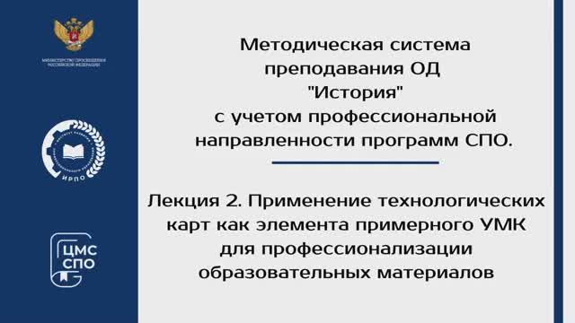 Лекция 4.2. История