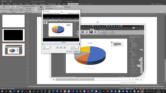 Работа с аудио и видео в PowerPoint