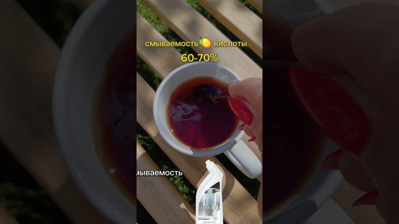 Почему лимонная кислота опасна #shorts