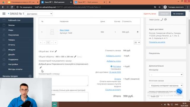 Новинки версий 8.5.4-8.5.5_ каталог, товары, заказы, админ. панель