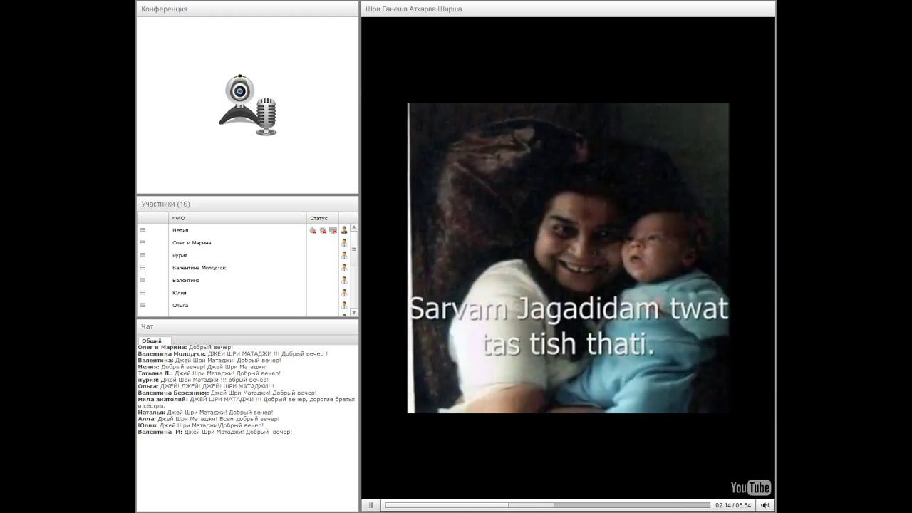 16 вебинар "Знакомство со Школой Сахаджа Йоги в Карелии".