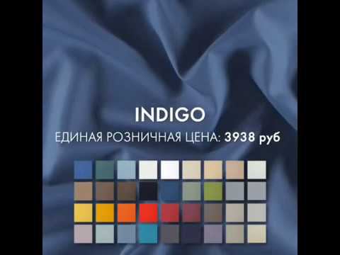 Elegancia ткани Indigo & Frankstone димауты