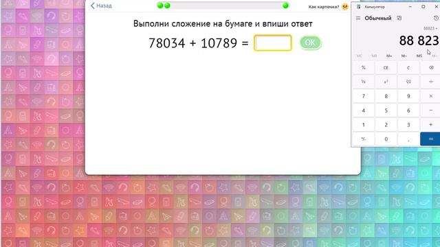 03 Тренировка. Складываем с переходами