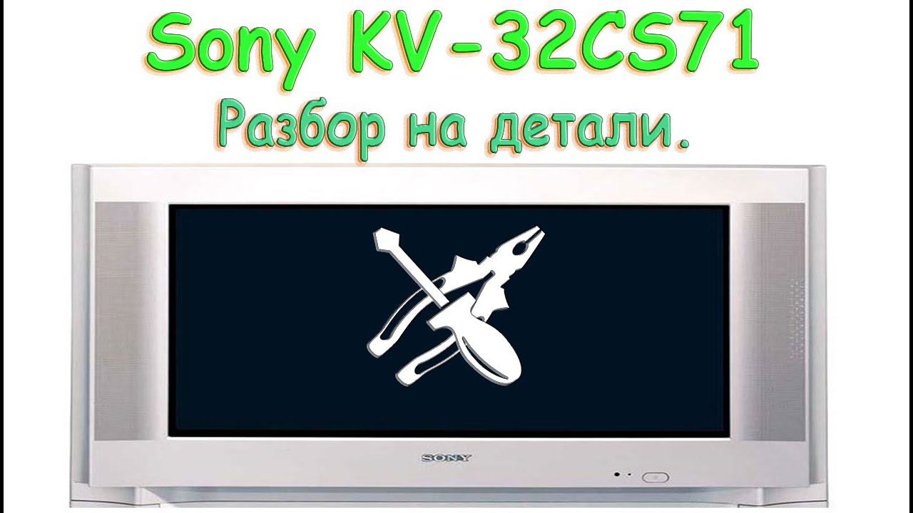 Разбор