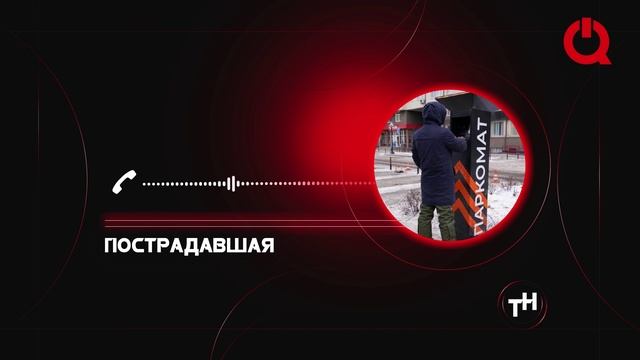 Парковки на Красной Армии рядом с ТК КВАНТ сломались не начав работать