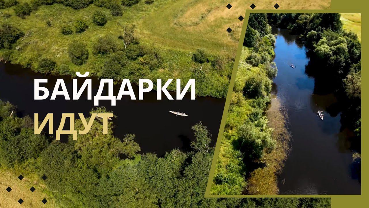 Сплав на байдарках по реке Лучеса! Видеосъёмка с дрона | Vodnic.by