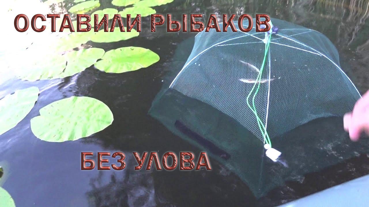 Поймали капкан для ловли рыбы на поисковой магнит