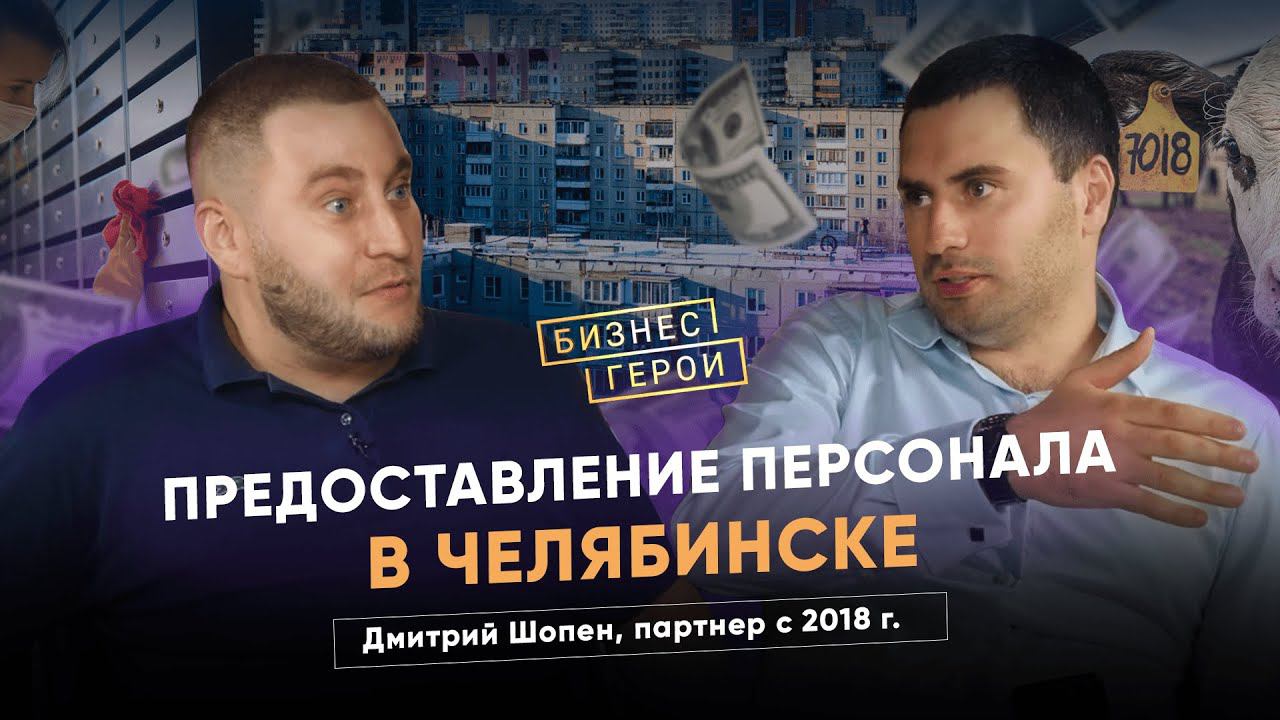 Большое Интервью Skilla. Дмитрий Шопен