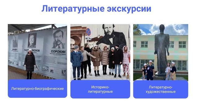 классификация экскурсий