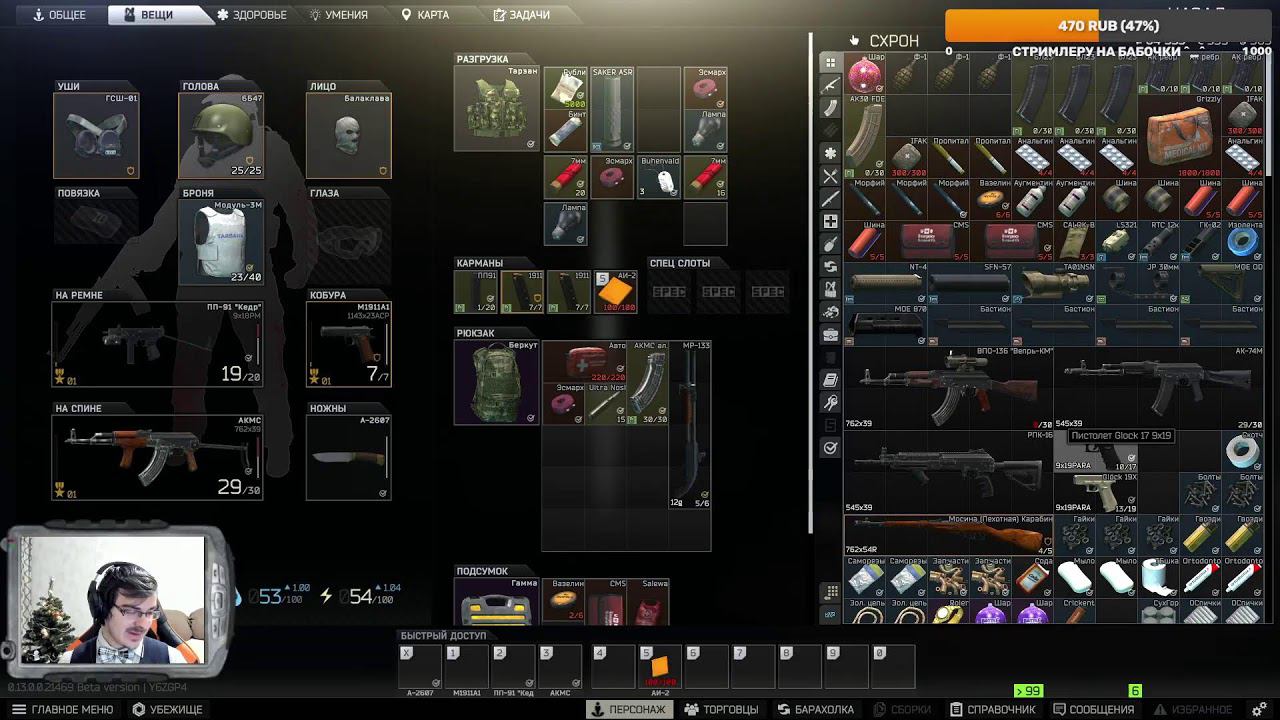 Тарков 0.13, очередной вайп | Общаюсь с чатом | Escape from Tarkov