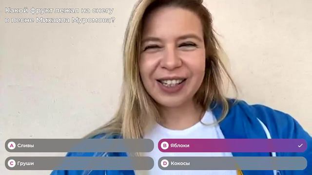 Фруктовый квиз с Радой Замутти