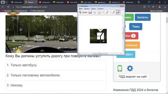 Урок 2. Предупреждающие, предписывающие и знаки приоритета.