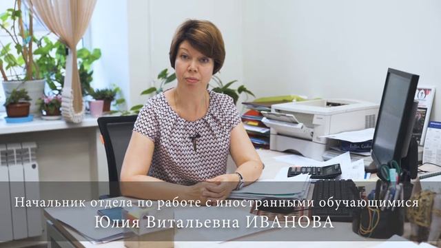 Информация для  иностранных студентов первокурс.mp4