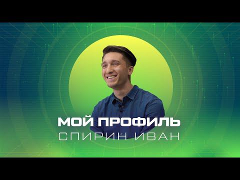 МОЙ ПРОФИЛЬ | СТУДЕНТ МАИ ПРО ДВИГАТЕЛИ