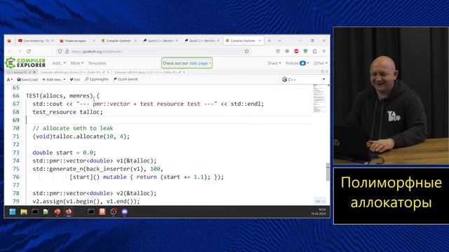 Курс C++ (МФТИ, 2022-2023). Лекция 16. Полиморфные аллокаторы