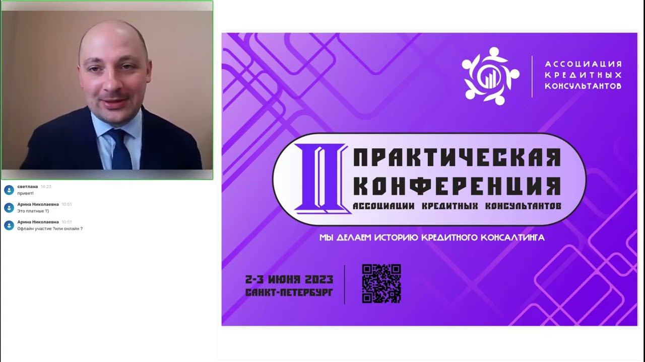 Новости подготовки II Практической конференции АКК 2023 04 11