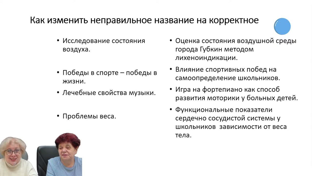 Цель. задачи, объект, предмет и гипотеза исследования.