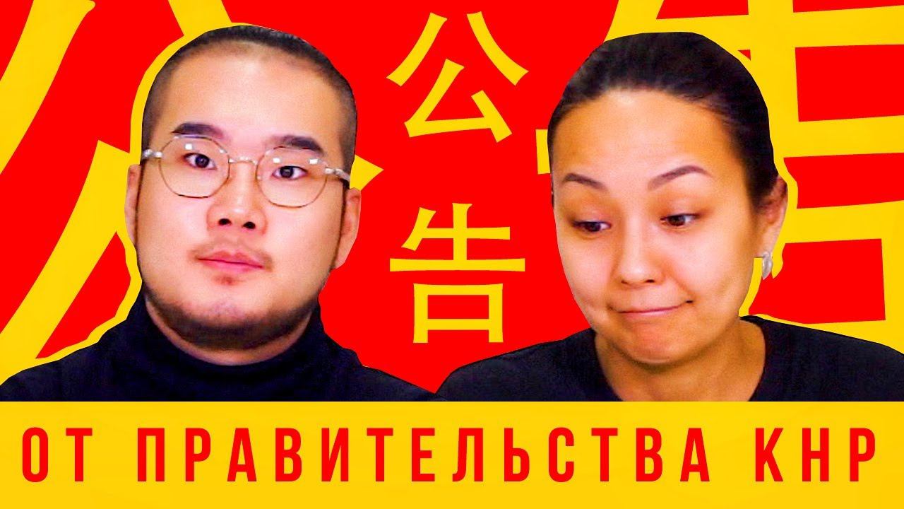 Переводим БЮЛЛЕТЕНЬ от Правительства КНР  УЧУ КИТАЙСКИЙ ЯЗЫК ✌ Школа Динары Мин ✌