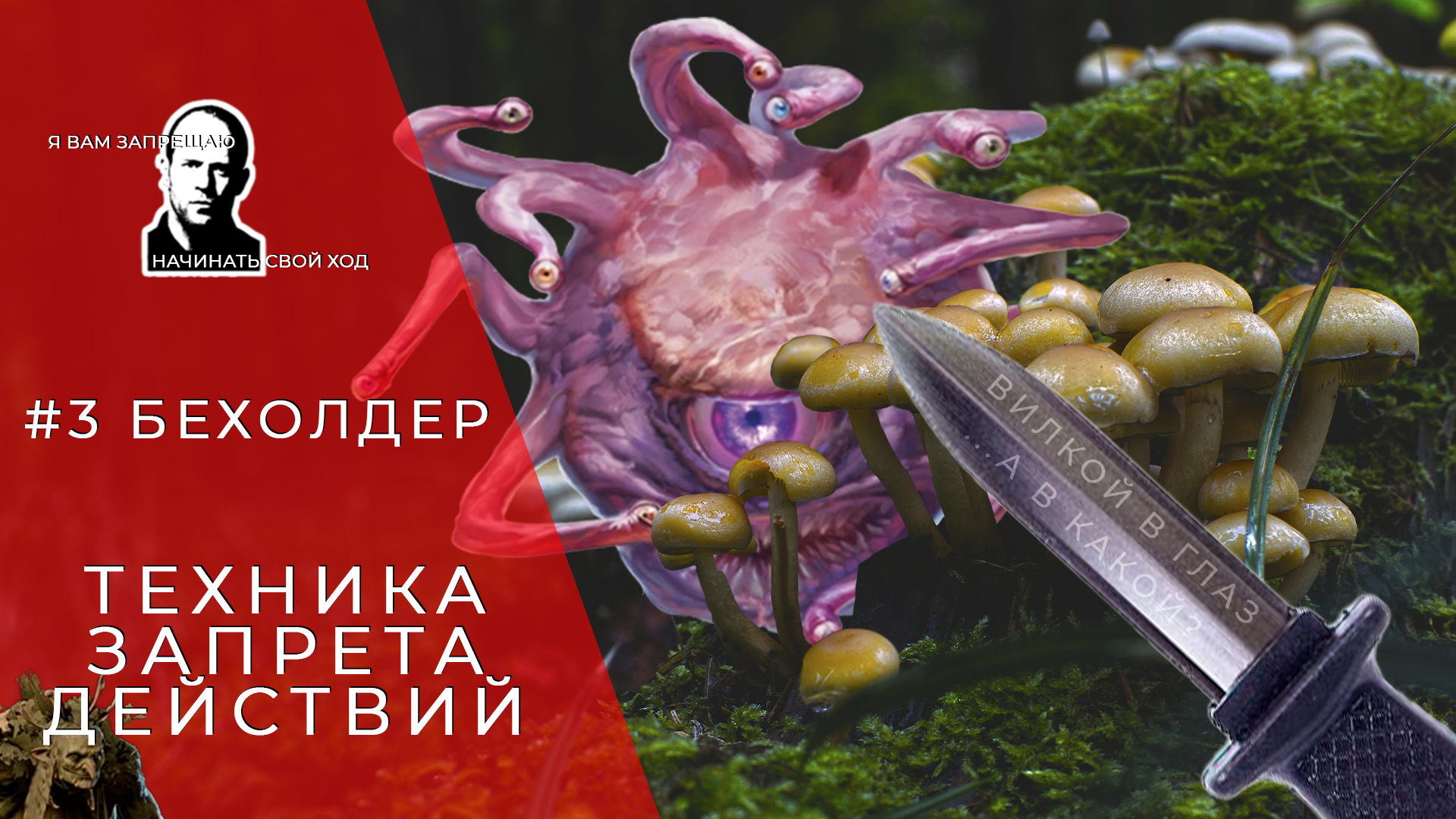 Baldur's Gate 3, доблесть. Он один и мы одни