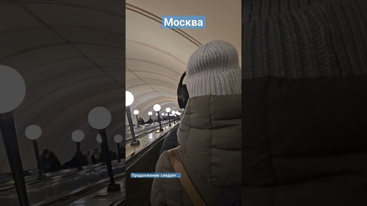 метро как метро лучшее в мире.  #пешкомпомиру #пешкомпогороду #пешкомпороссии #пешкомпомоскве #метро