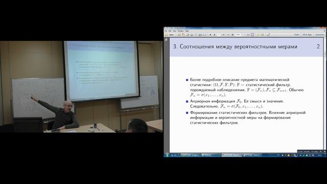 Тема 06. Параграф 06L1. Л.О. Пример априорной σ-алгебры F_0.