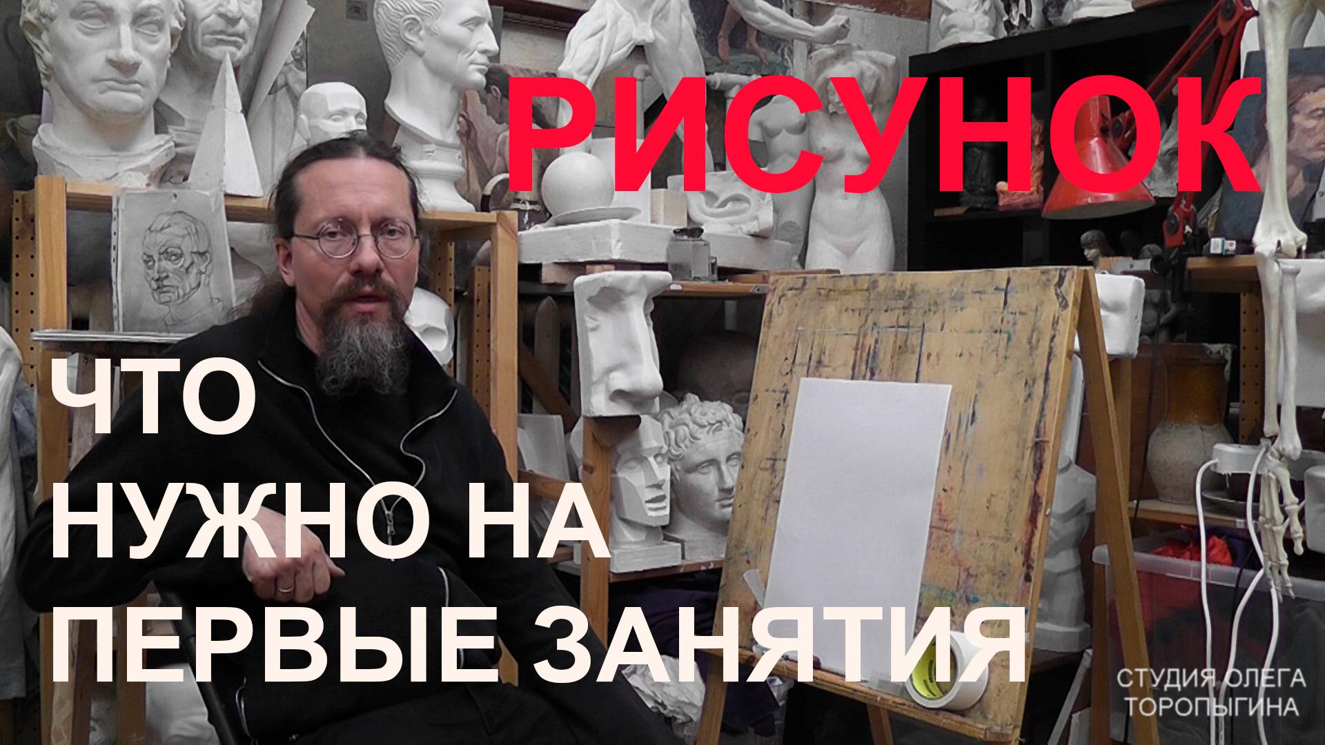 Что нужно на первые занятия