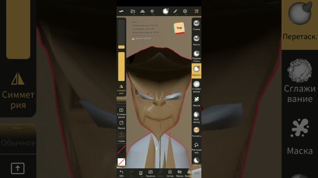 скульптинг Android: неожиданный финал