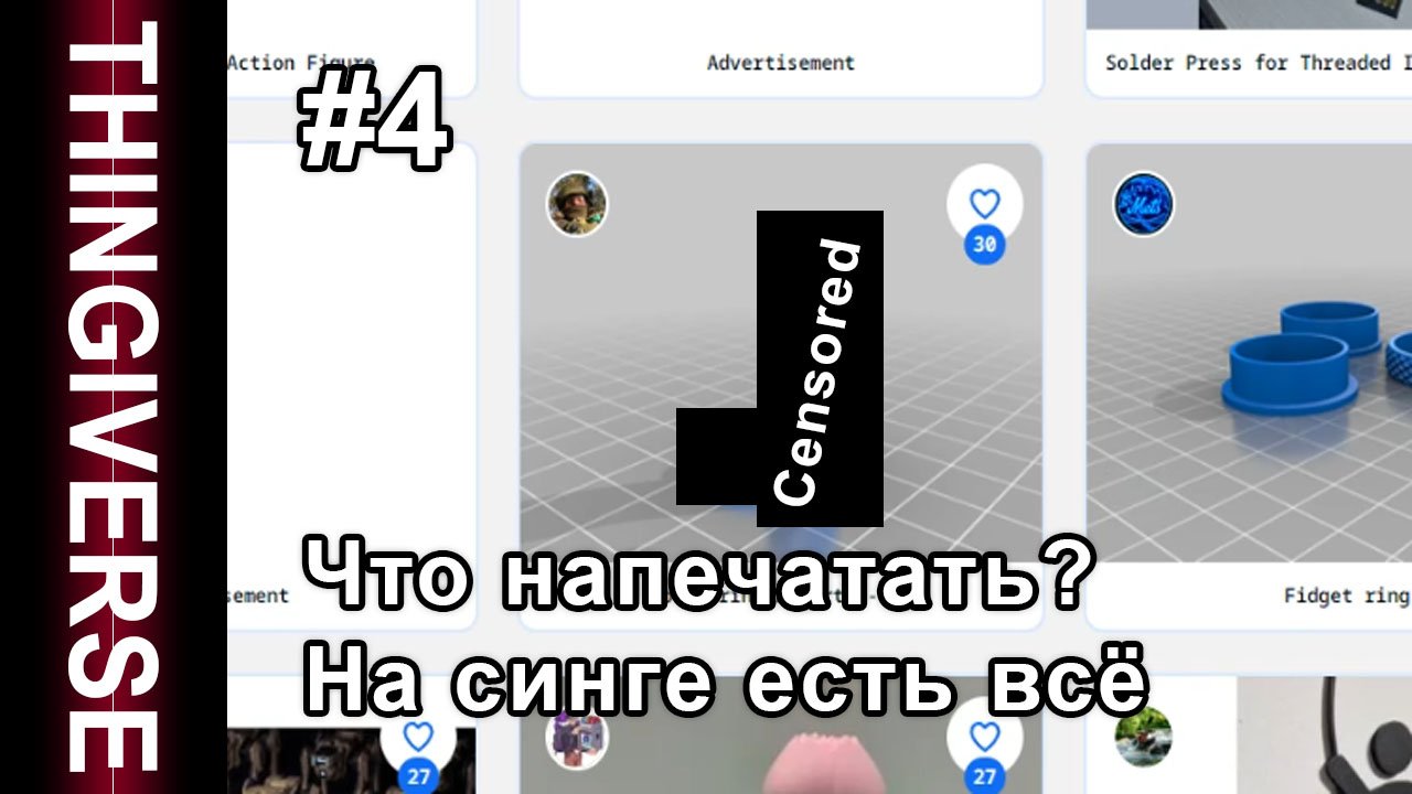 Что напечатать на 3д принтере? #4 #2024 | Thingiverse | Сингиверс 3d модели